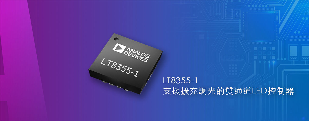 【解決方案】Silent Switcher ®技術 | Answer Technology Co., Ltd.