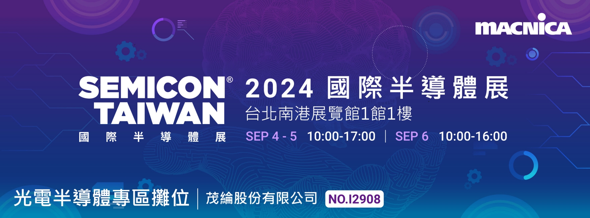 SEMICON Taiwan 2024 | Macnica Galaxy