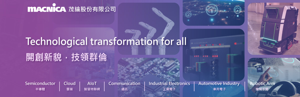 茂綸股份有限公司 | 茂綸股份有限公司